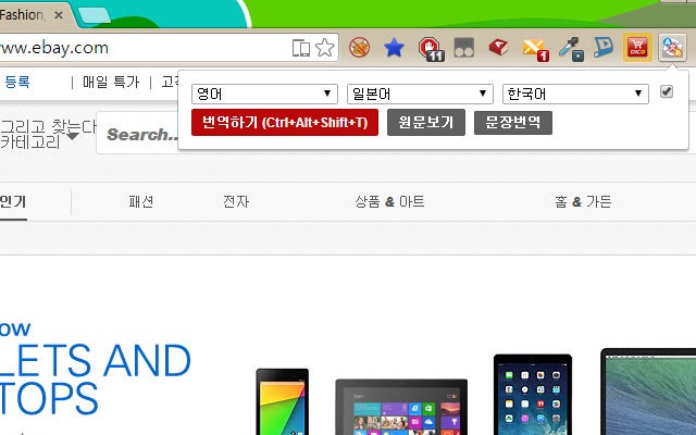 15 Best Translation Chrome Extensions - Softonic