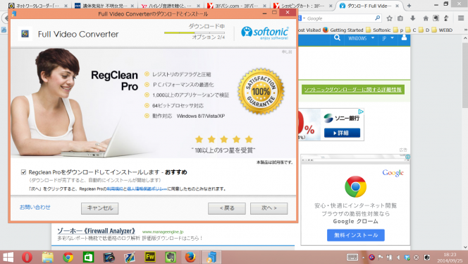 Softonicでアプリ/ソフトをダウンロードする - Softonic
